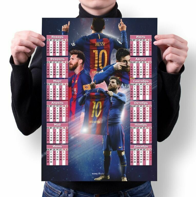 Календарь настенный Messi, Месси №26