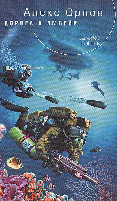 Дорога в Амбейр