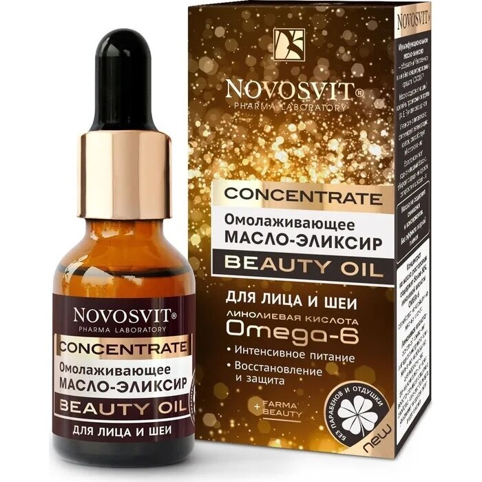 Масло-эликсир для лица и шеи NOVOSVIT "Beauty Oil", Concentrate, Омолаживающее, 25 мл