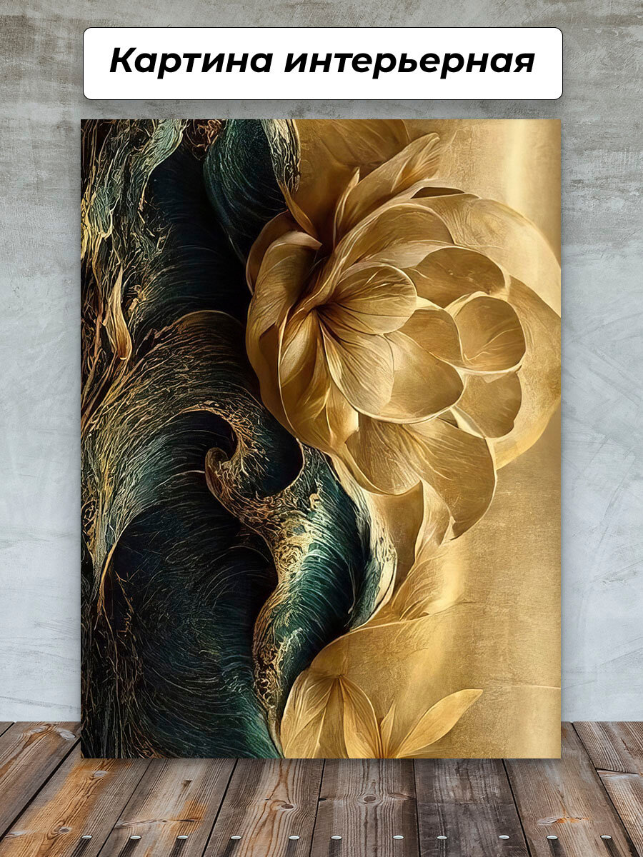 Картины для интерьера 40х60 Абстракция цветы золото зеленый