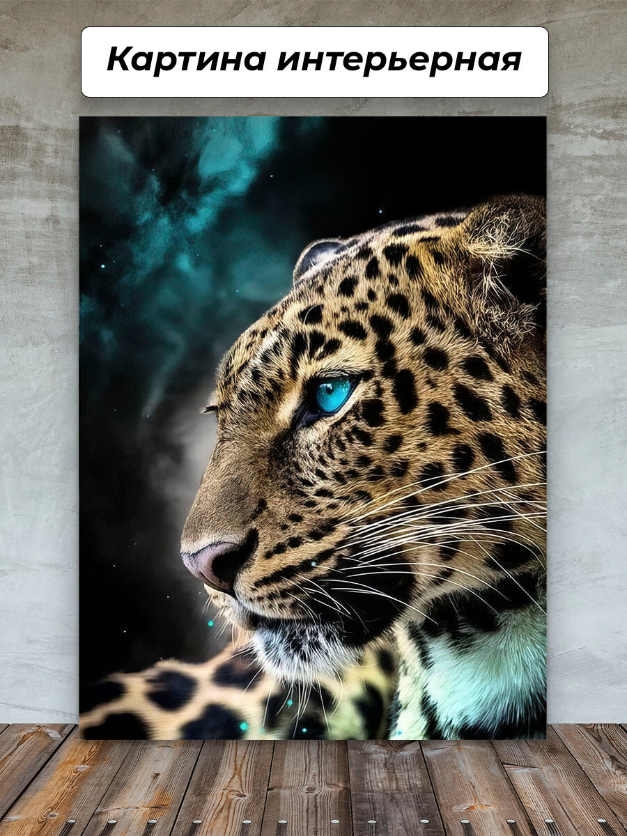 Картины для интерьера 20х30 Леопард Животные фауна