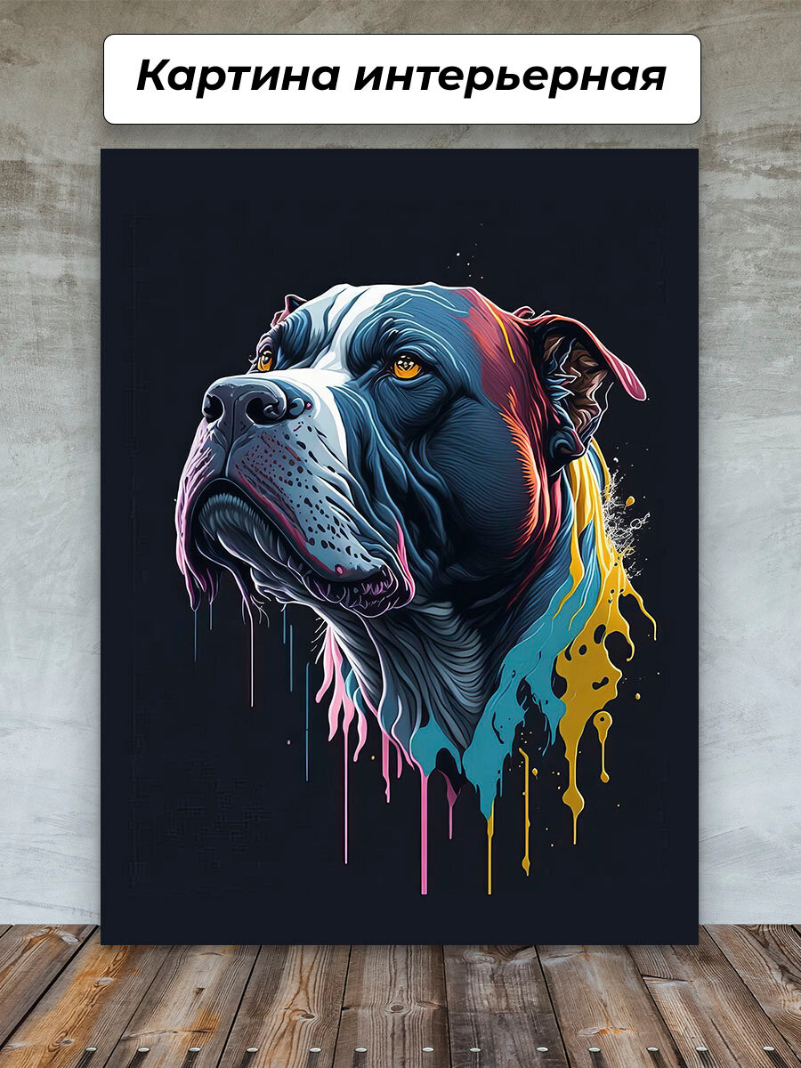 Картины для интерьера 20х30 Собака краски арт