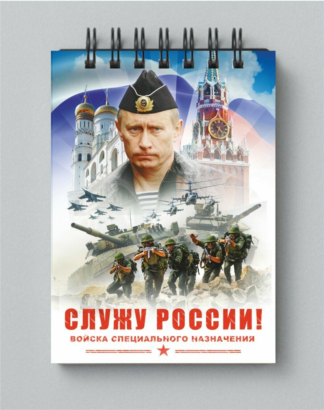 Блокнот GOODbrelok принт А4 "Путин" - П0019