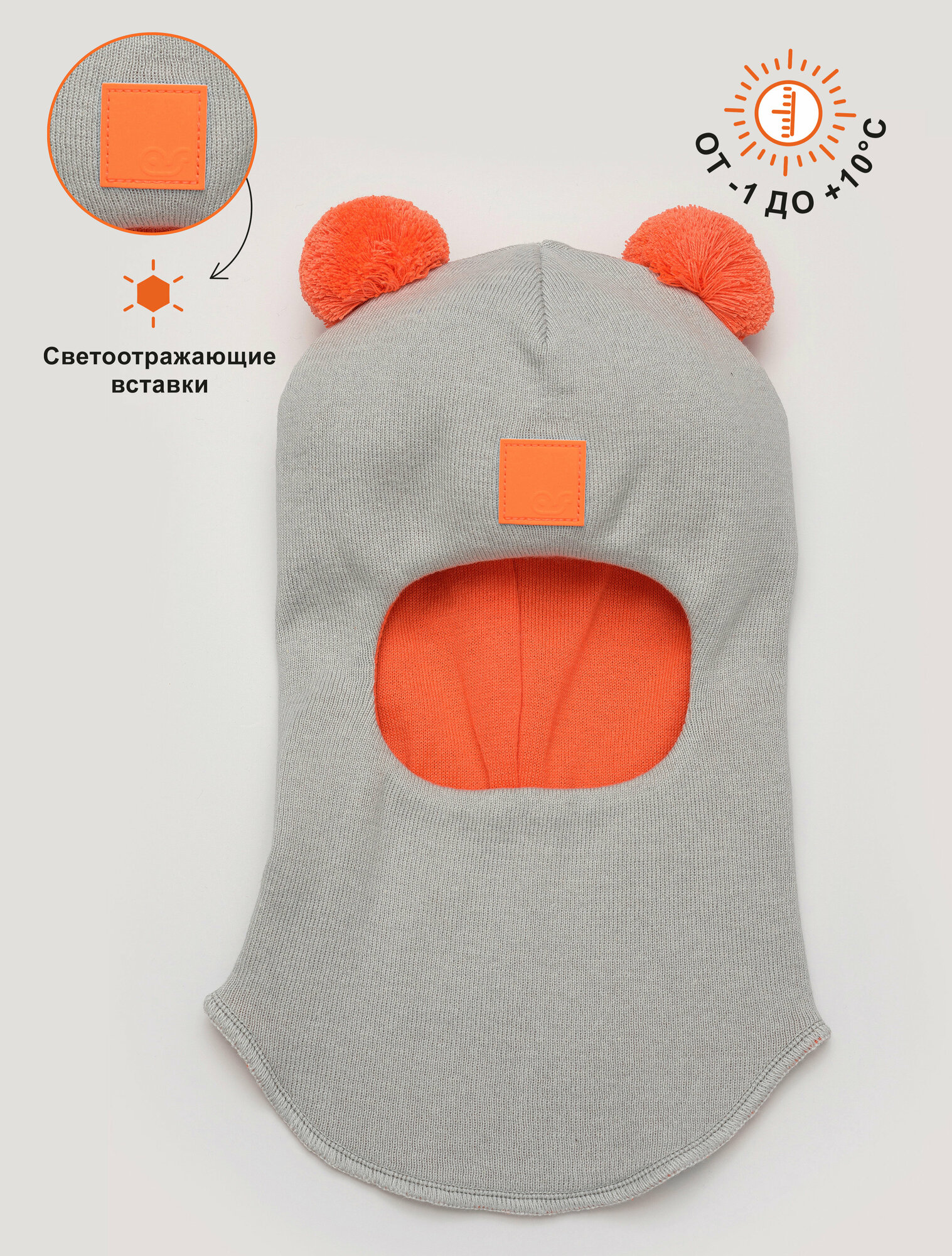 Балаклава ARTEL для детей