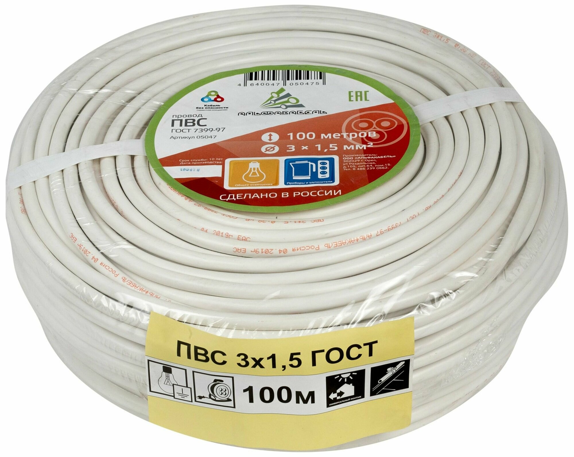 Провод силовой ПВС 3x1,5 кв. мм 100 м