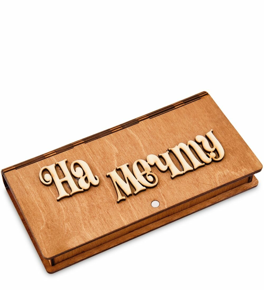 Купюрница На мечту A2172870