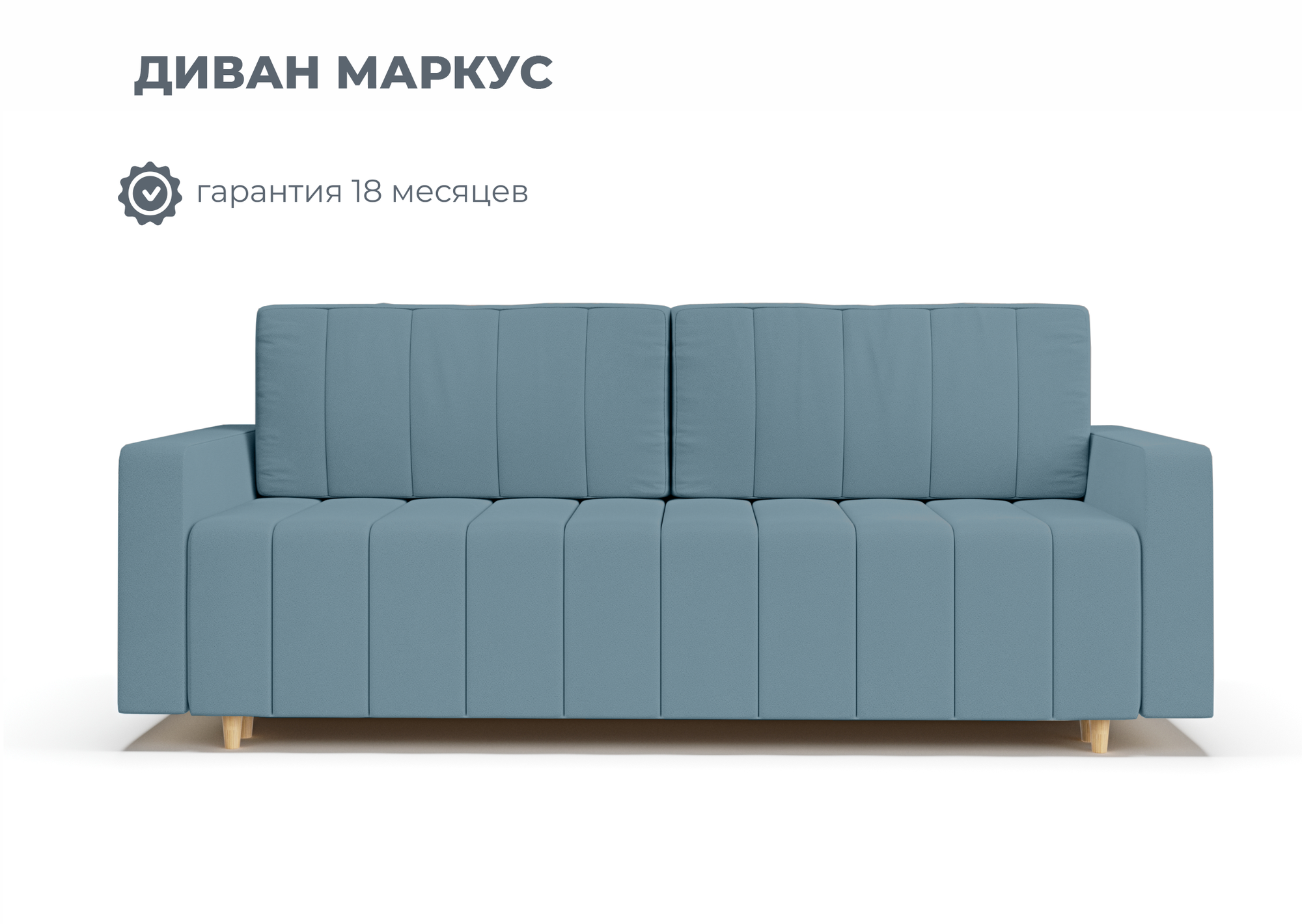 Диван раскладной, еврокнижка Маркус, Легкомаркет, в цвете голубой (Велутто 47)