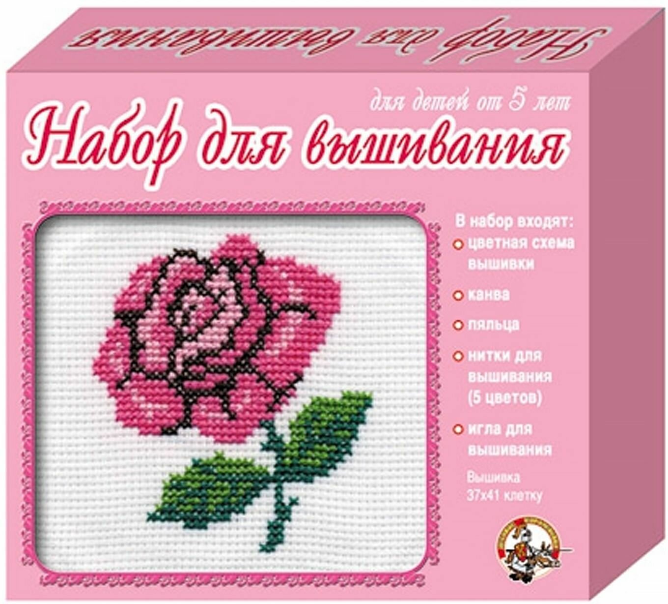 Вышивка крестиком "Роза" с пяльцами и иглой для начинающих, набор для детского творчества, вышивание крестом с цветной схемой и канвой, размер 24,5 х 24,5 см