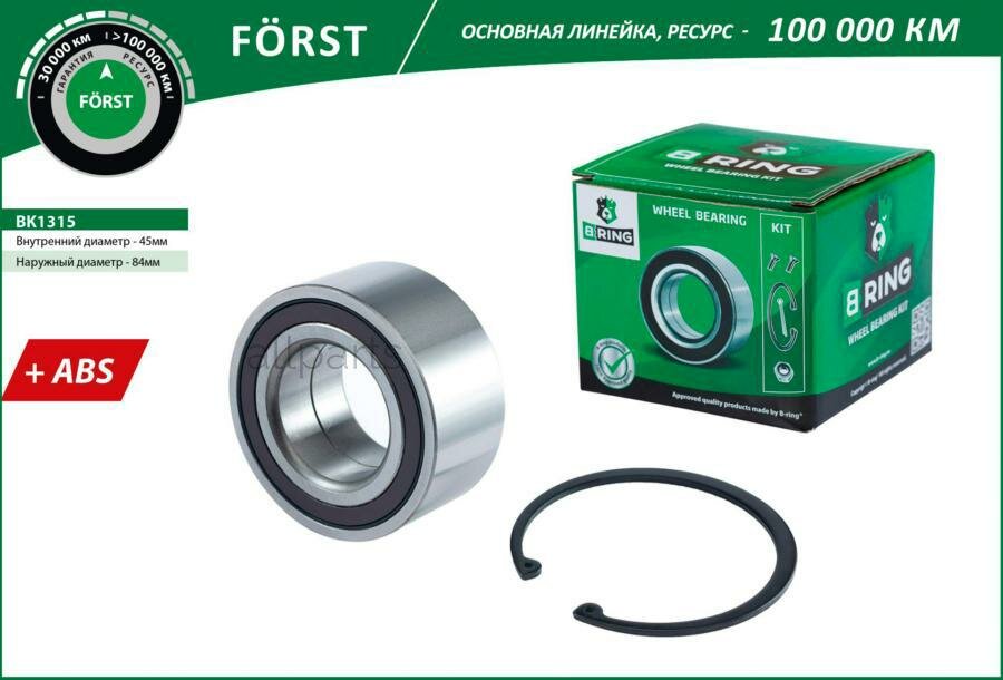 BRING BK1315 подшипник ступицы SUZUKI SWIFT III (00-) (перед. Компл.) 45X84X39 С ABS (BK1315) B-RING FORST