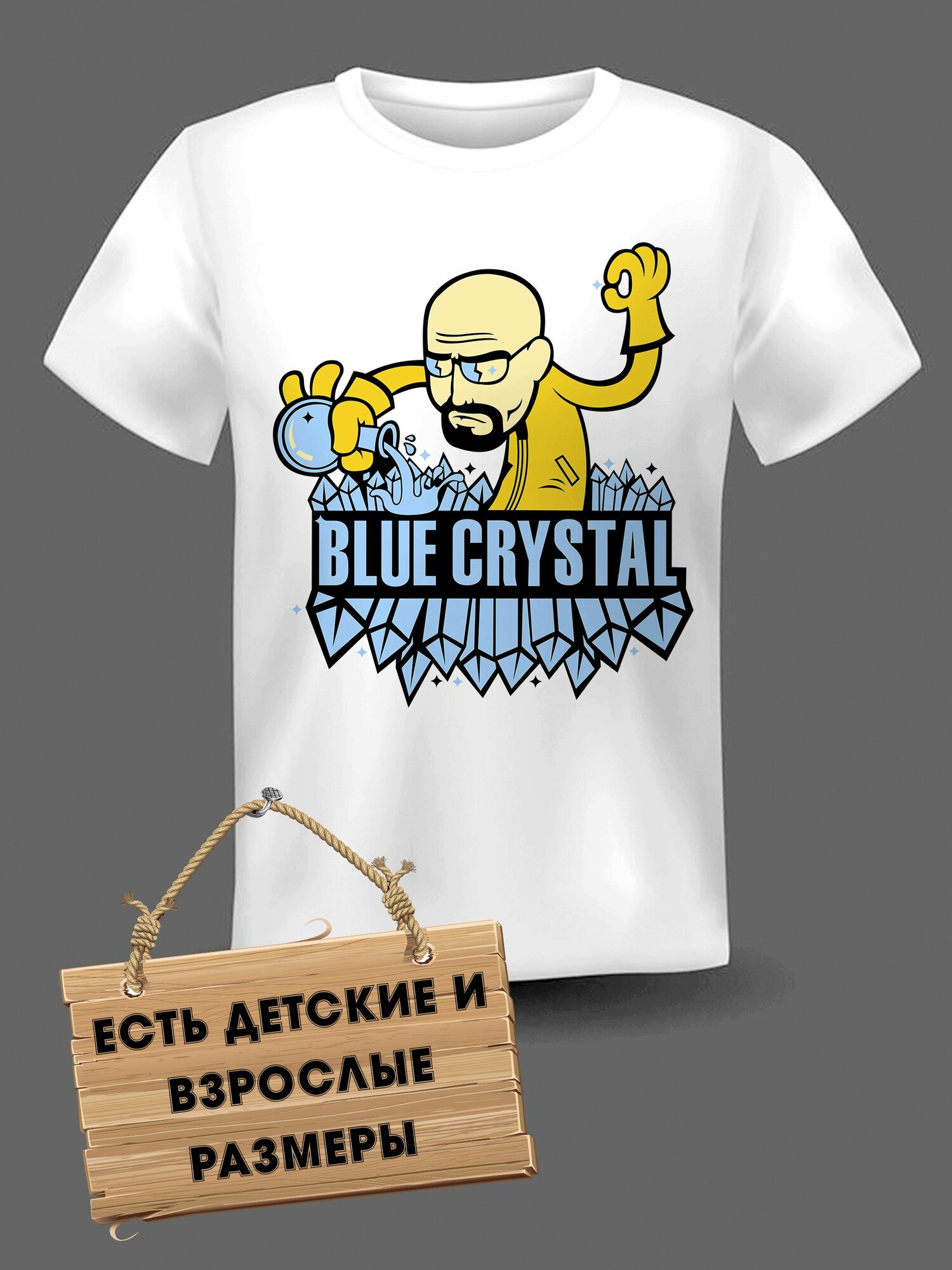 Футболка женская с надписью "blue crystal" 54 высокого качества премиум / купить / заказать / белая / женщине / мужчине / печать на футболках / майках / с принтом / с печатью / оверсайз