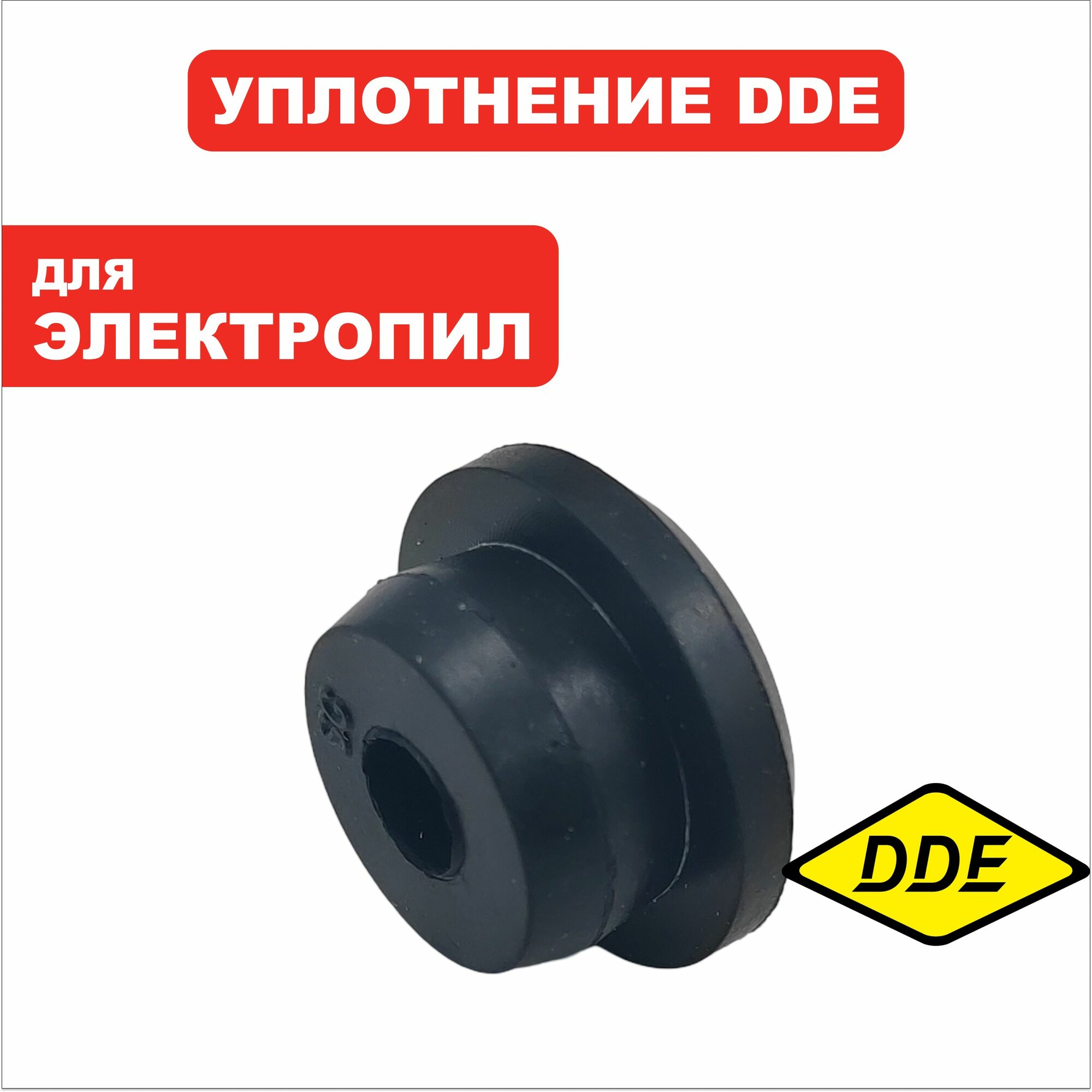 Уплотнение маслобака для цепных электропил DDE CSE160