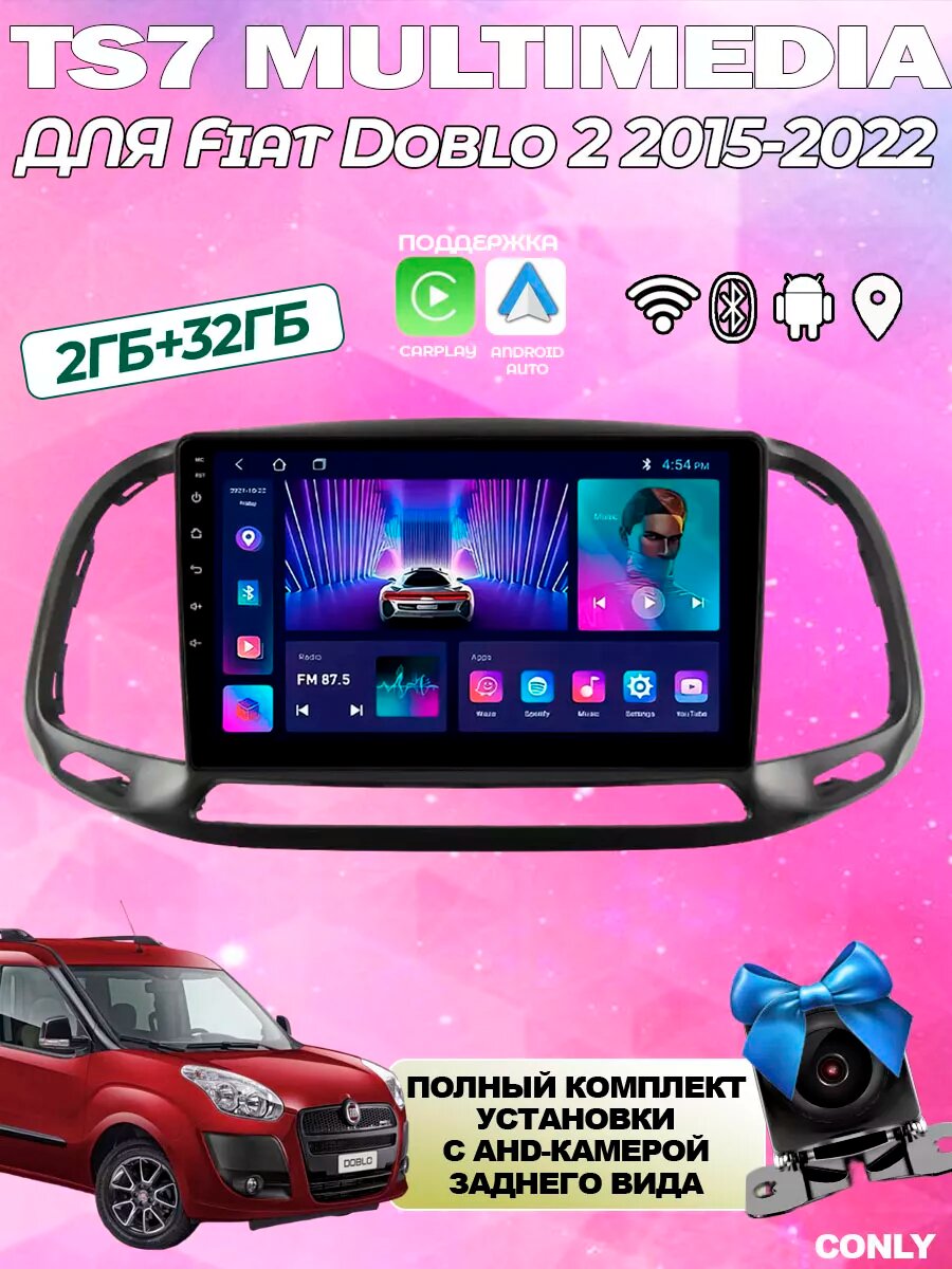 Магнитола для Fiat Doblo 2 2015-2022 TS7 Bluetooth, FM/AM, GPS, Сенсорная
