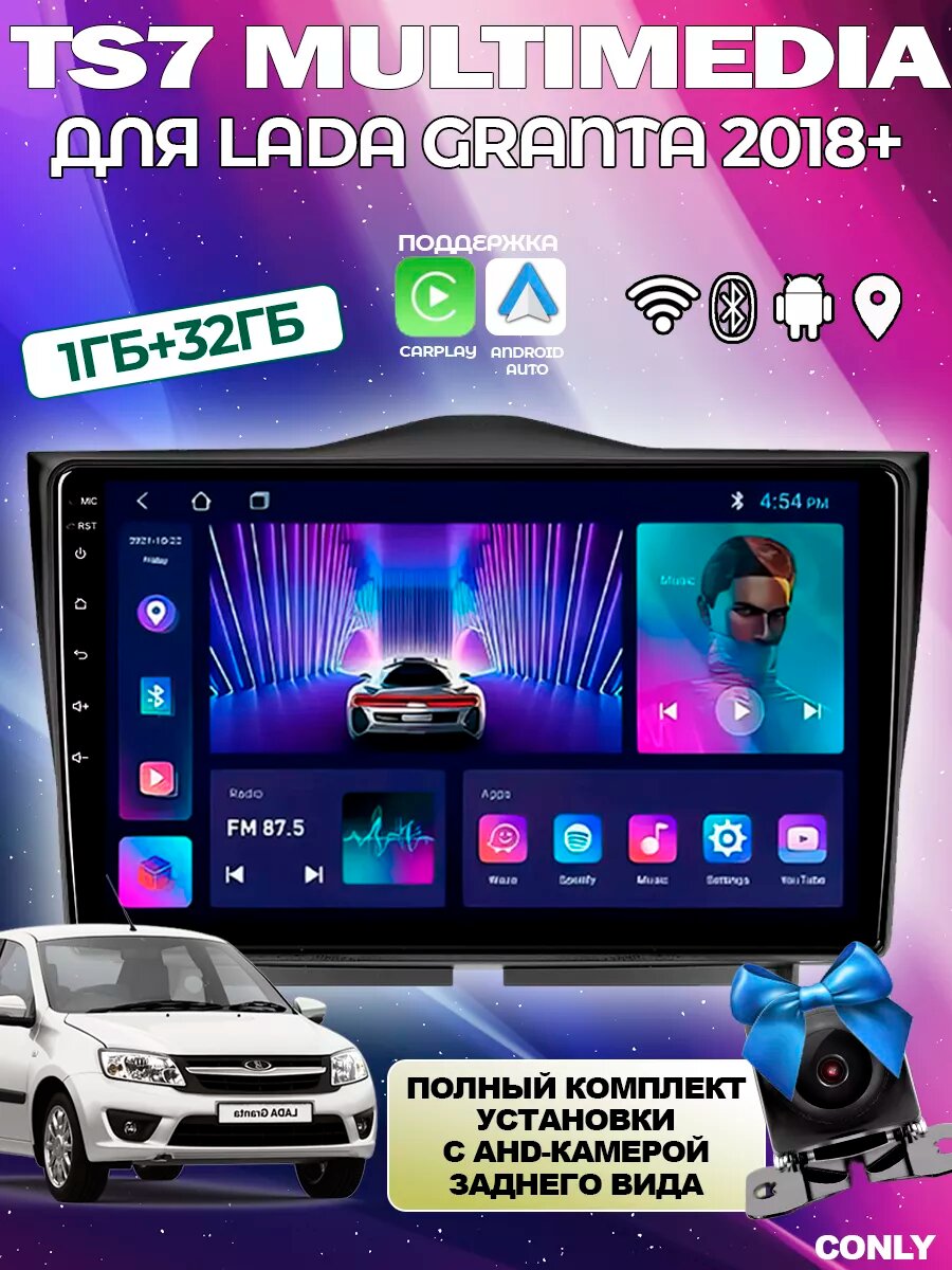 Андроид магнитола для Lada Granta TS7 Bluetooth, FM/AM, GPS, Сенсорная