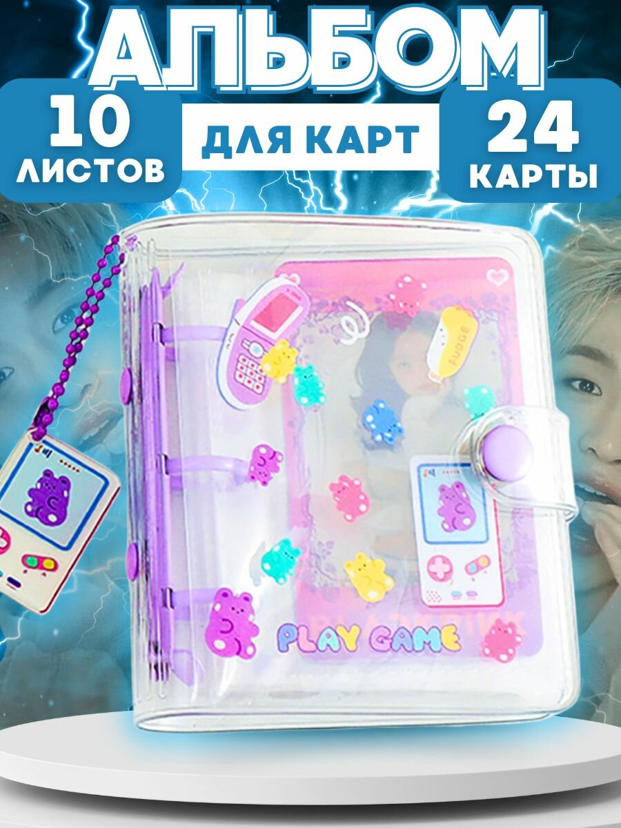 Мини-альбом "LOMO", для коллекционеров, фиолетовый, прозрачный