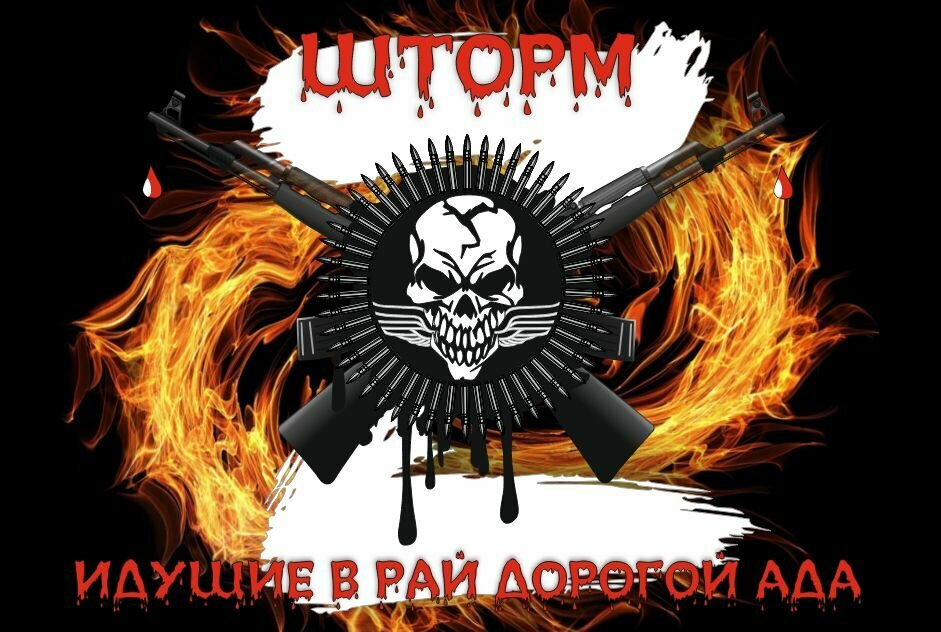 Флаг Шторм Черный 90*135 см большой