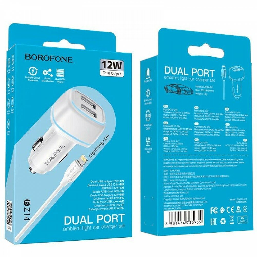 Автомобильное зарядное устройство BOROFONE BZ14 Max, 2 x USB-A 2.4A, кабель IP (Белый)