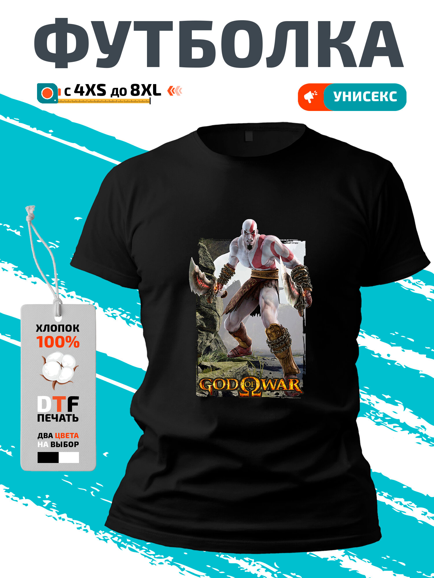 Футболка Год оф Вар God of War