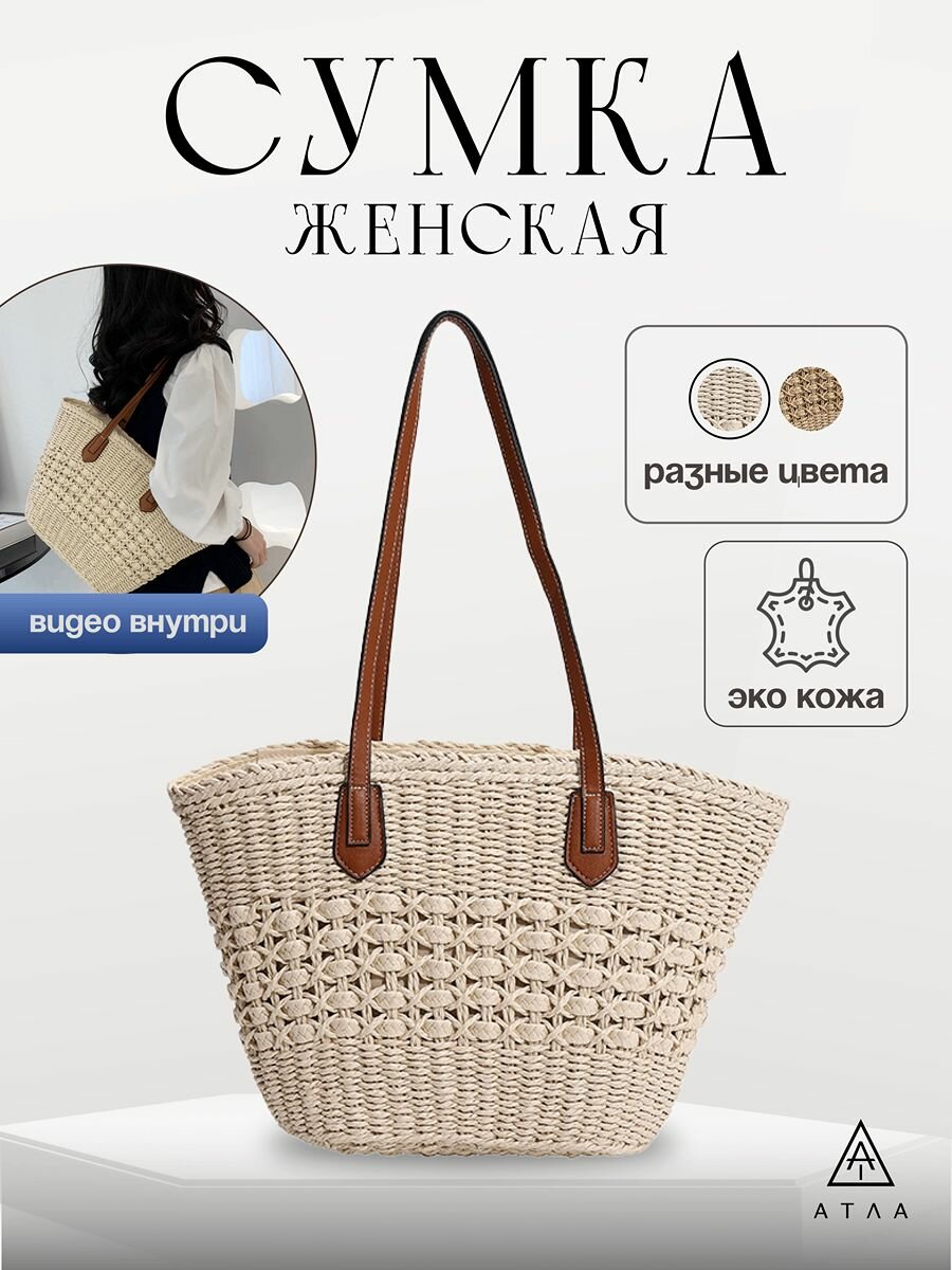 Сумка пляжная