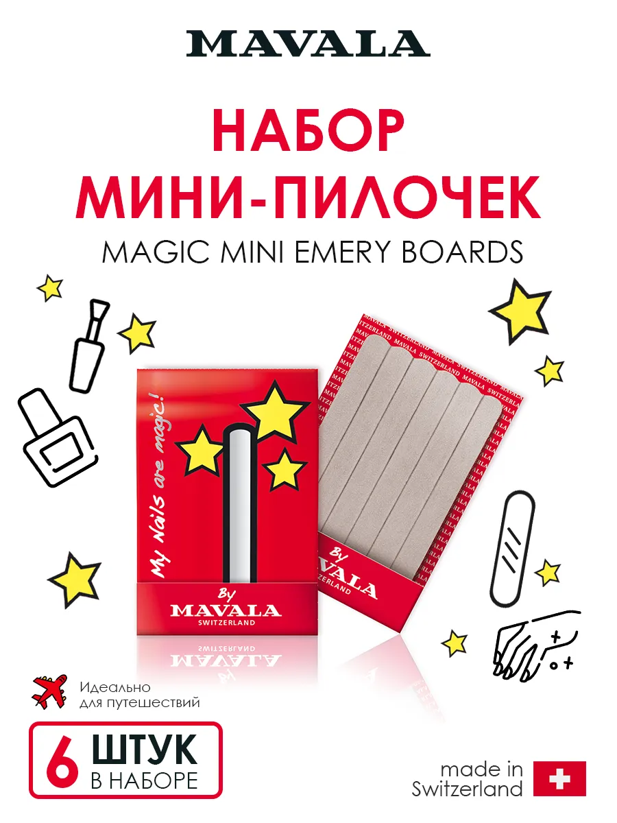 Мини-пилка Magic Mavala Mini Emery Boards Matchbook Magic, 6 шт