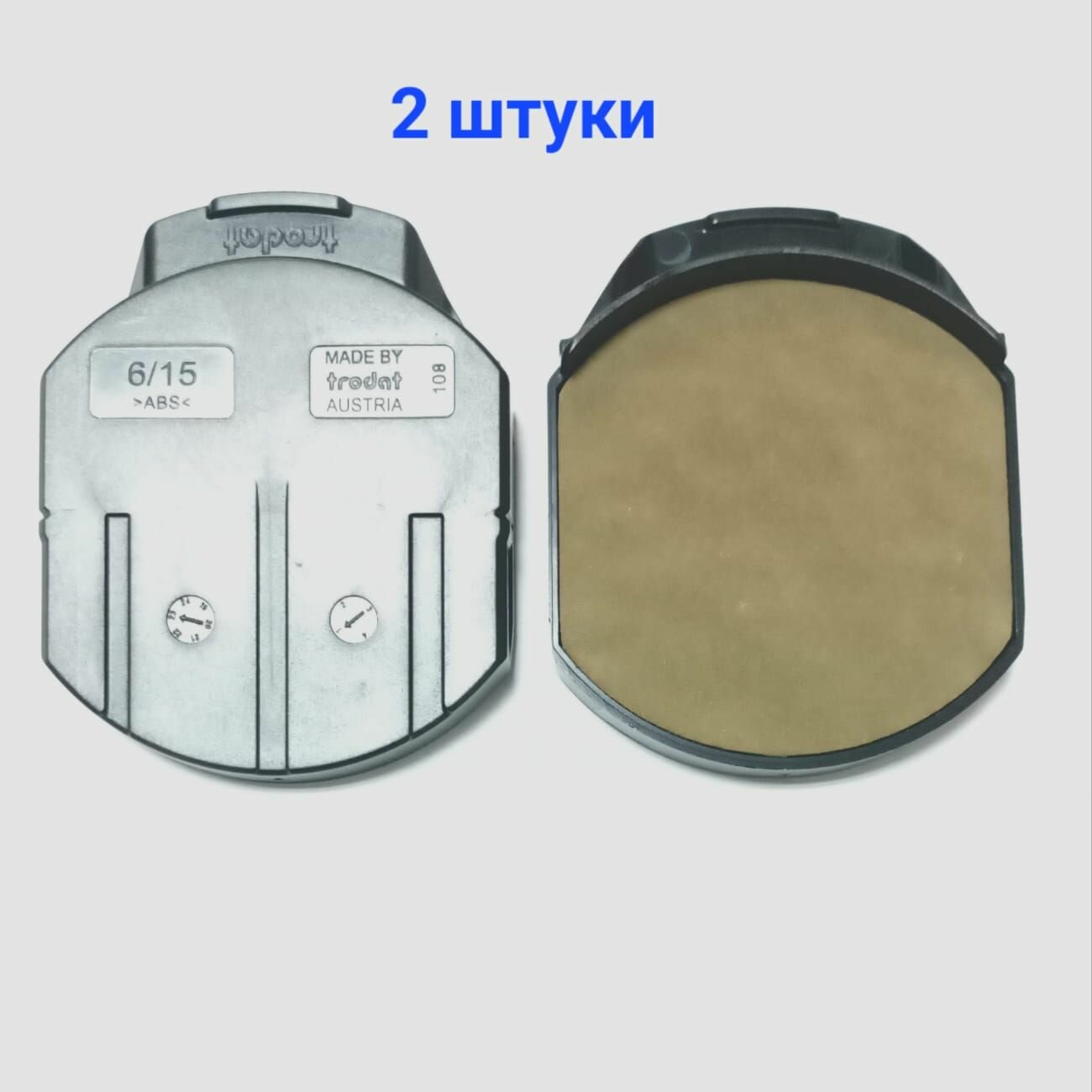 TRODAT 6/15 сменная подушка 2 штуки- неокрашенная (без крышки)