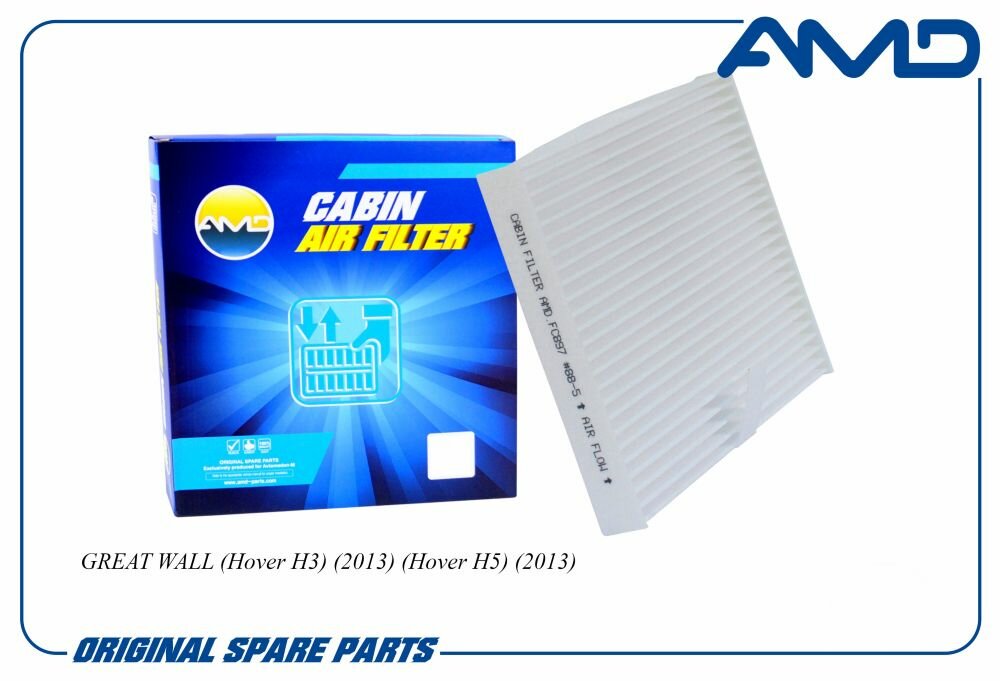 Фильтр салона Great Wall Hover H3 12-, Hover H5 11-; Haval H5 20- AMD