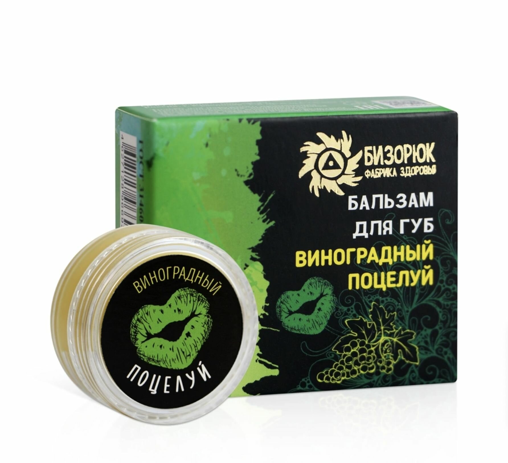Бальзам для губ Виноградный поцелуй с маслами какао и ши для увлажнения и защиты, 10 мл
