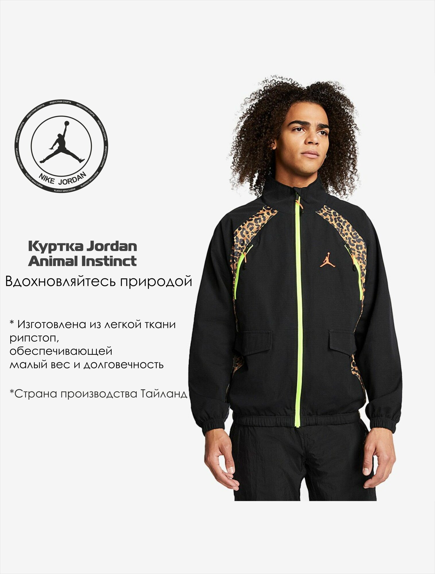 Куртка Весна-лето 2024