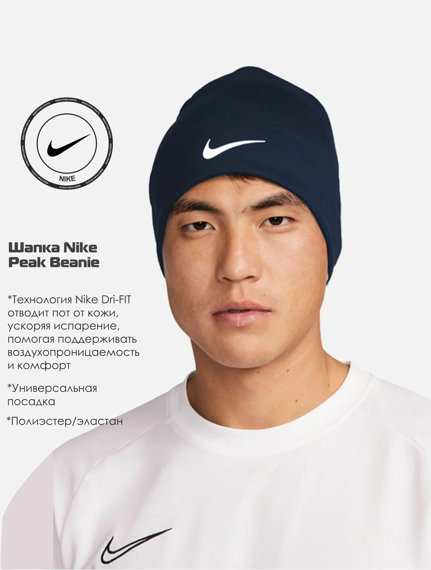 Шапка-бини NIKE Peak Beanie для мужчин