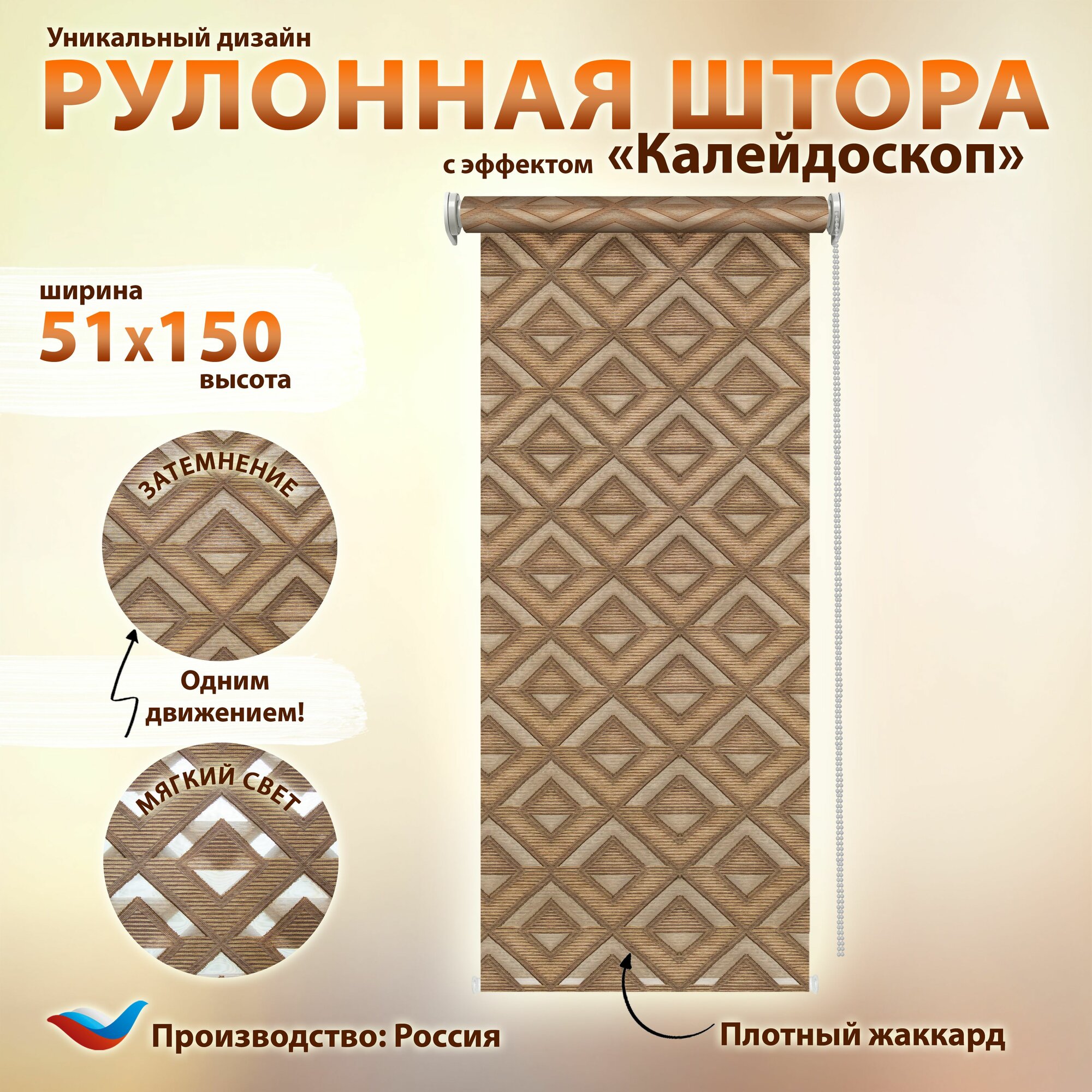 Рулонная штора День-Ночь Zebra Prism Коричневый 51х150см (рулонные жалюзи из жаккардовой ткани на карнизе, усиленном алюминиевой шиной)