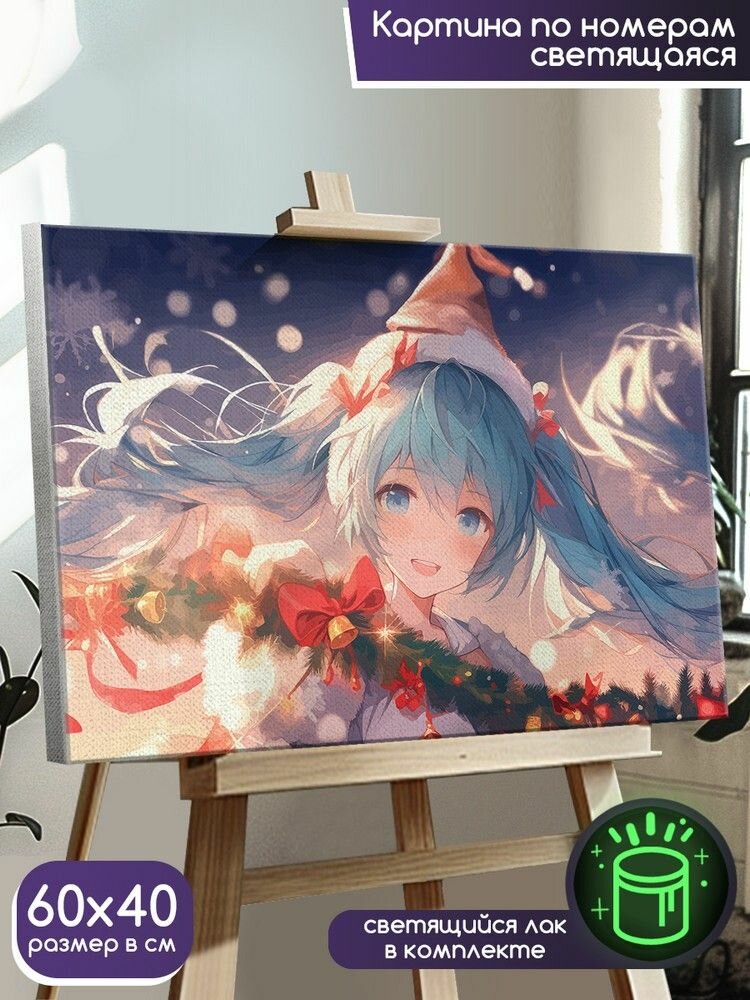 Картина по номерам со светящейся краской новый год мику хацунэ (праздники, рождество, вокалоид, аниме) - 1988 60х40