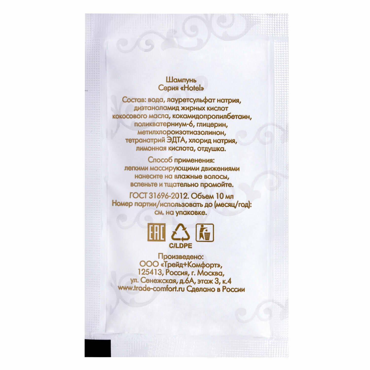 Шампунь одноразовый 10 мл, комплект 500 шт, HOTEL, саше, флоупак, 2000111
