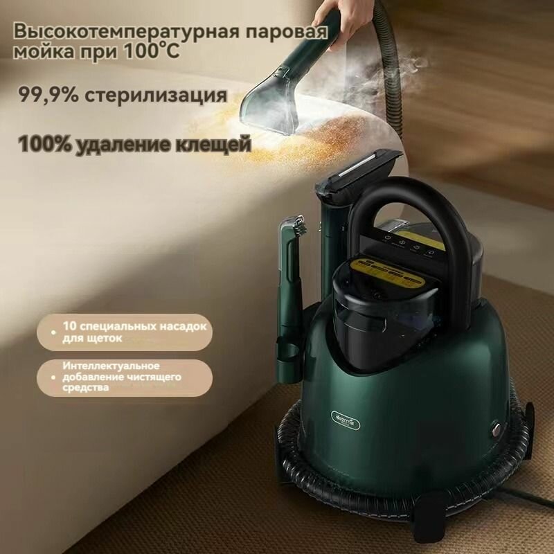 Пароочиститель