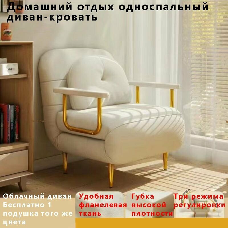 Удобный домашний раскладной одноместный диван-кресло