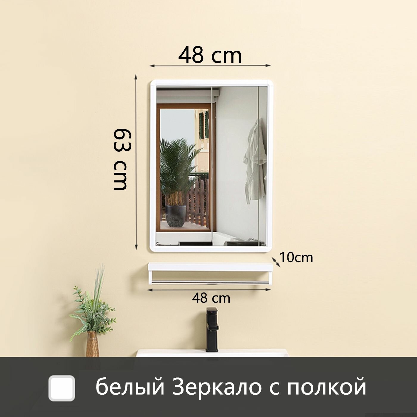 Зеркало настенное для ванной комнаты с полкой, прямоугольное, Металл корпуса, он долговечен и не выцветает
