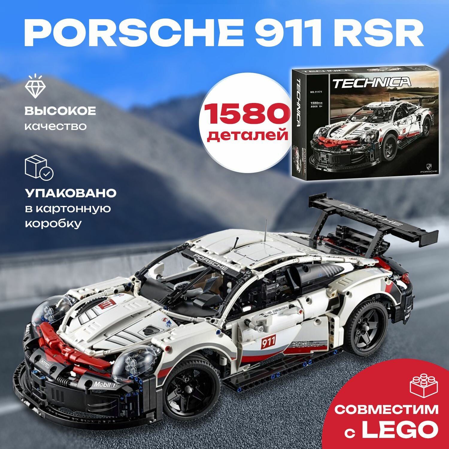 Конструктор Technicа Техник Автомобиль Суперкар Supercar 11171 Порше Porsche 911 RSR, без электрики, 1580 дет.