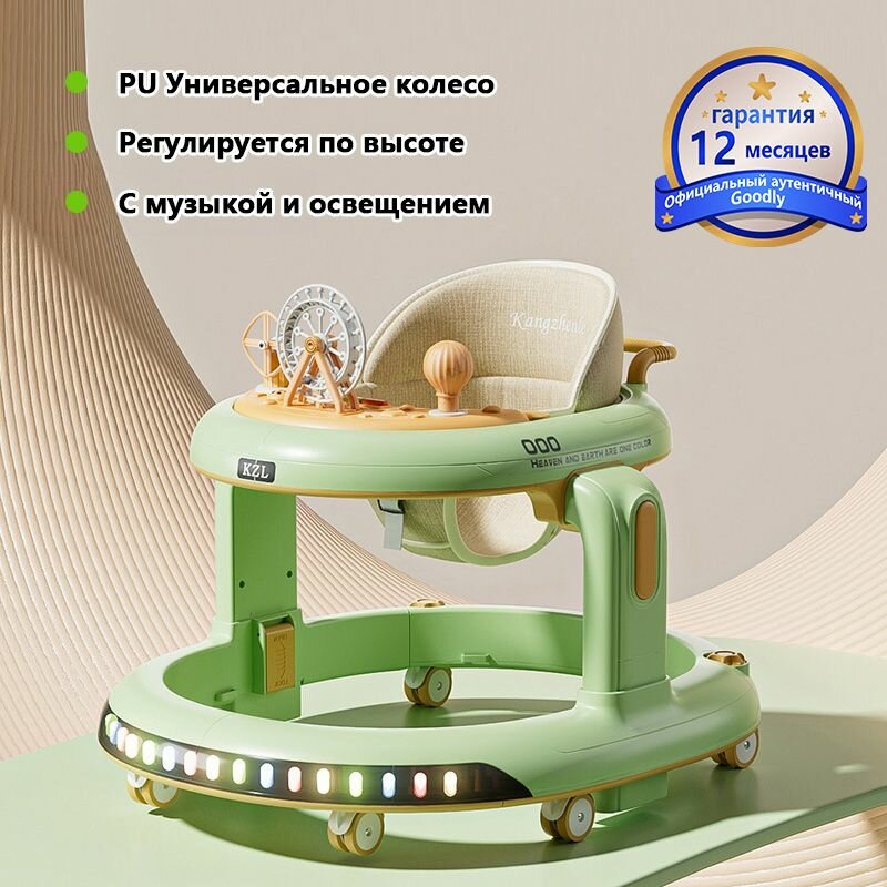 Ходунки детские , Зеленый