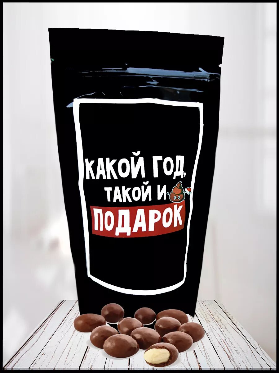 Подарок прикол на день рождения. Ореховый набор на др юмор