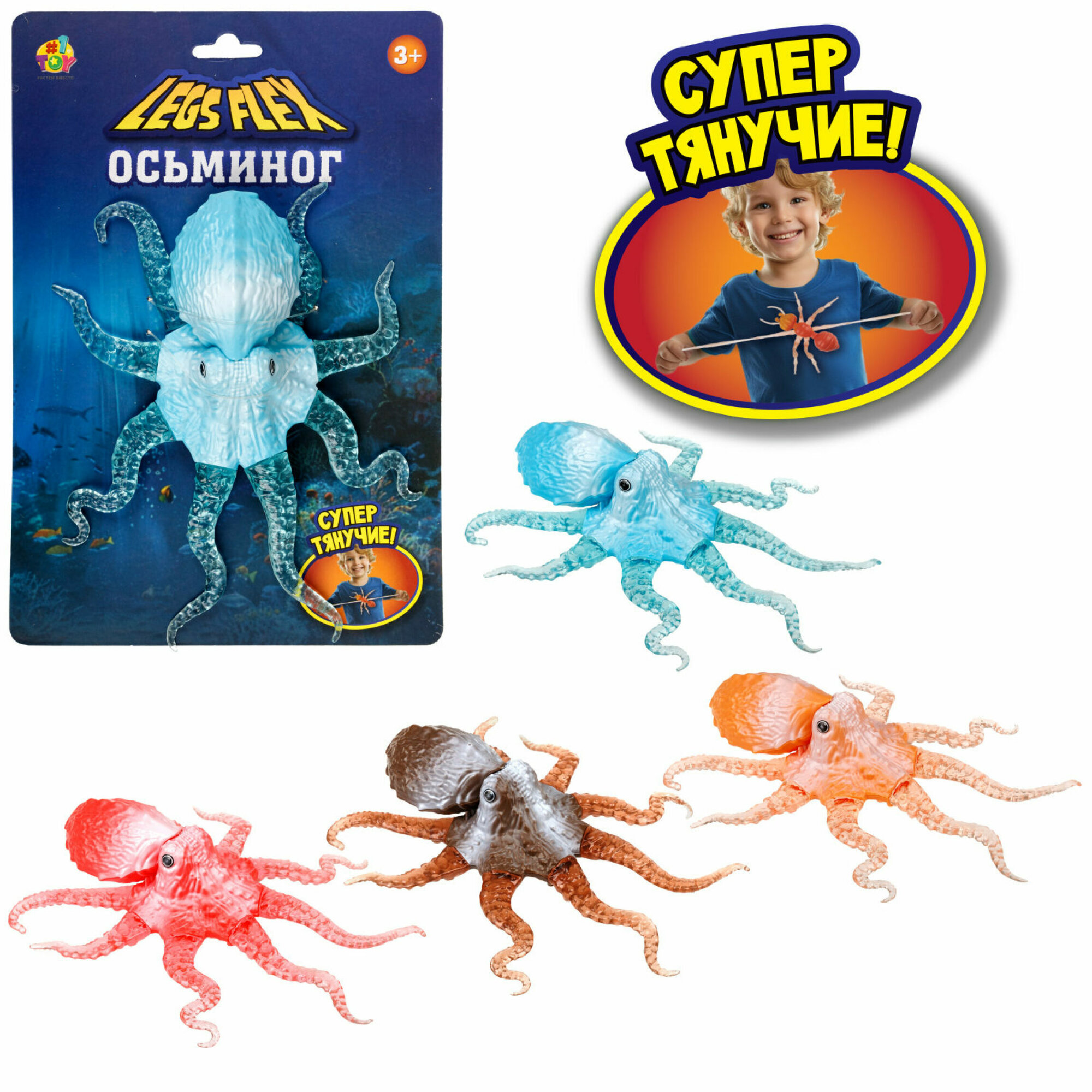 Игрушка-антистресс 1TOY LEGS FLEX осьминог с тянущимися конечностями в ассортименте 1шт