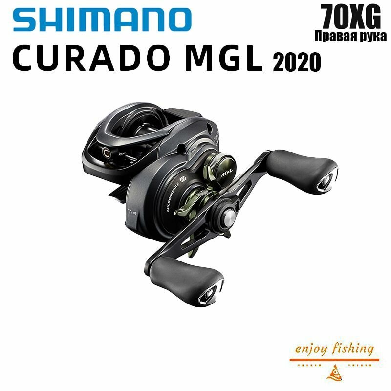 2020 NEW SHIMANO CURADO MGL 70XG Мультипликаторная катушка