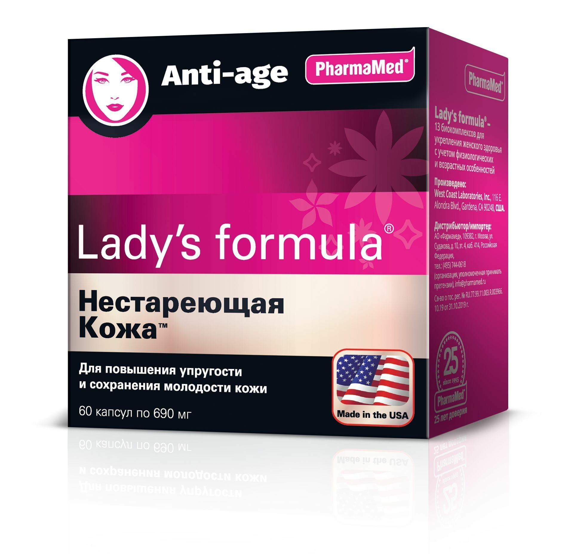 Lady's formula Комплекс Нестареющая Кожа, 60 капсул