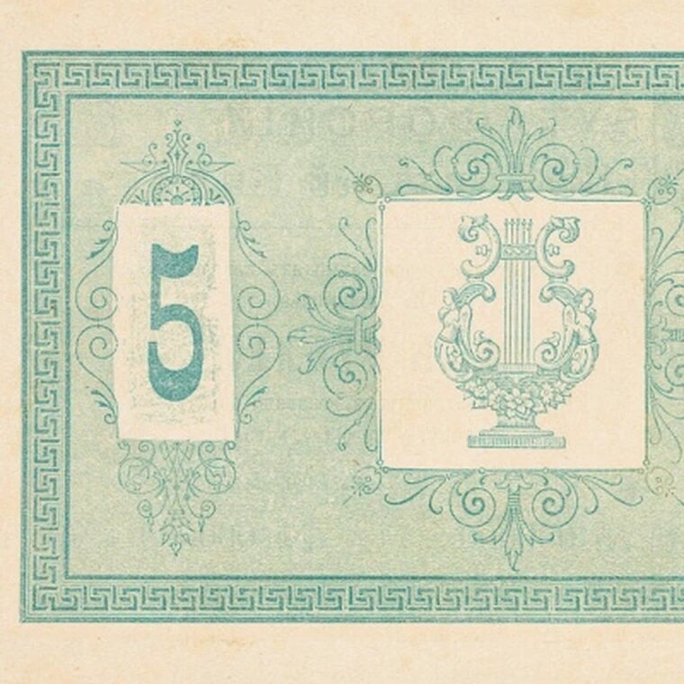 Бутафорские деньги 5 рублей 1899 из кладовой Любимцева, сувенирная копия, банкноты и купюры редкие коллекционные