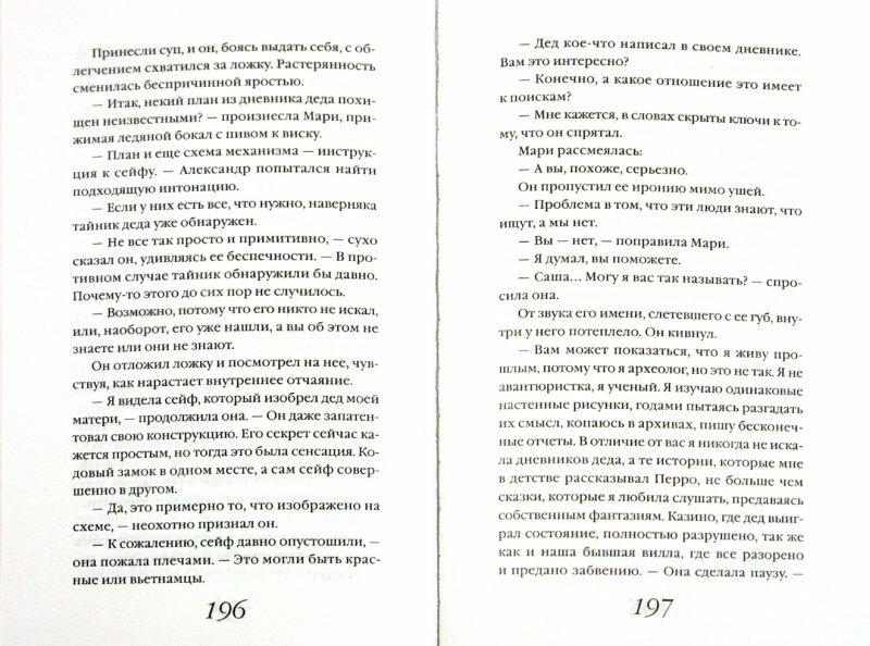 Книга Амфора Камбоджа. Сезон дождей. 2010 год, Павлович М.