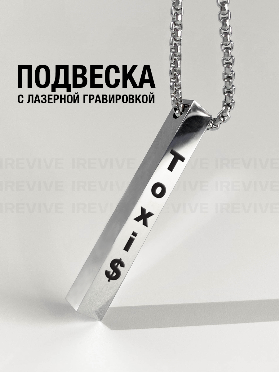 Подвеска
