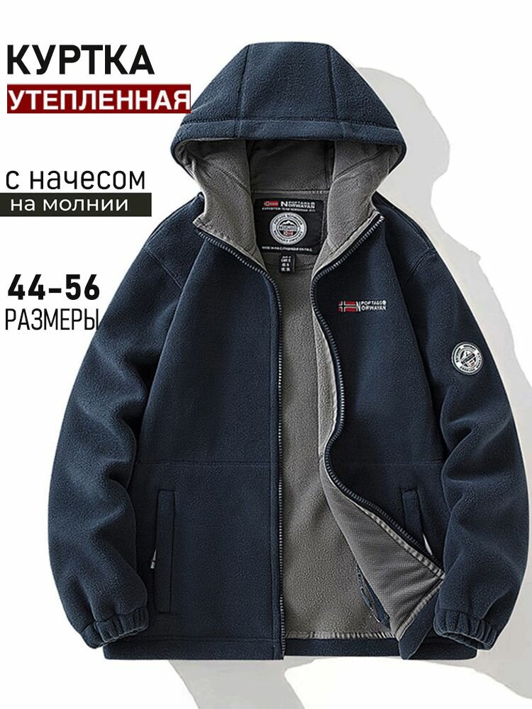 Толстовка флисовая на молнии с капюшоном