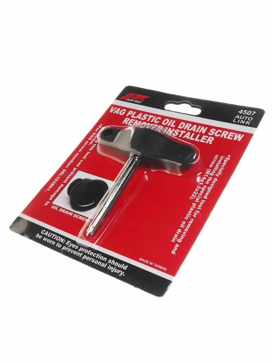 Специальный ключ для пробки сливного отверстия (VAG)