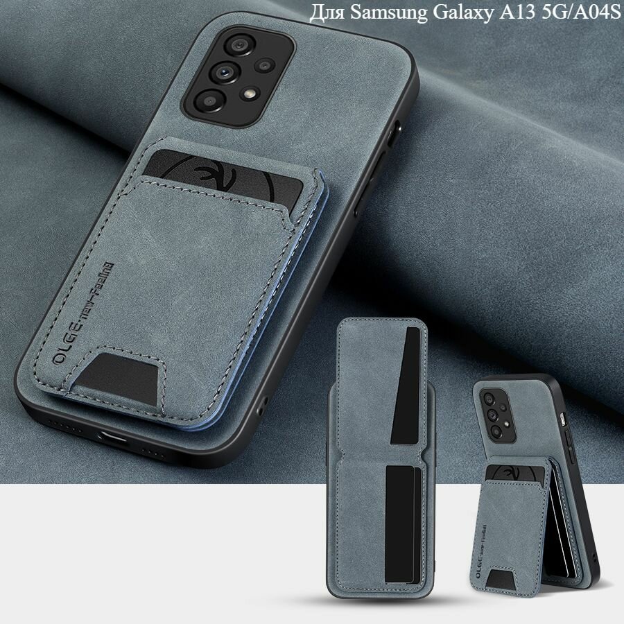 Премиум кожа чехол на Samsung Galaxy A13 5G/A04S(на Самсунг Галакси A13 5G/A04C), Противоударный чехол с магнитный картхолдером и подставкой