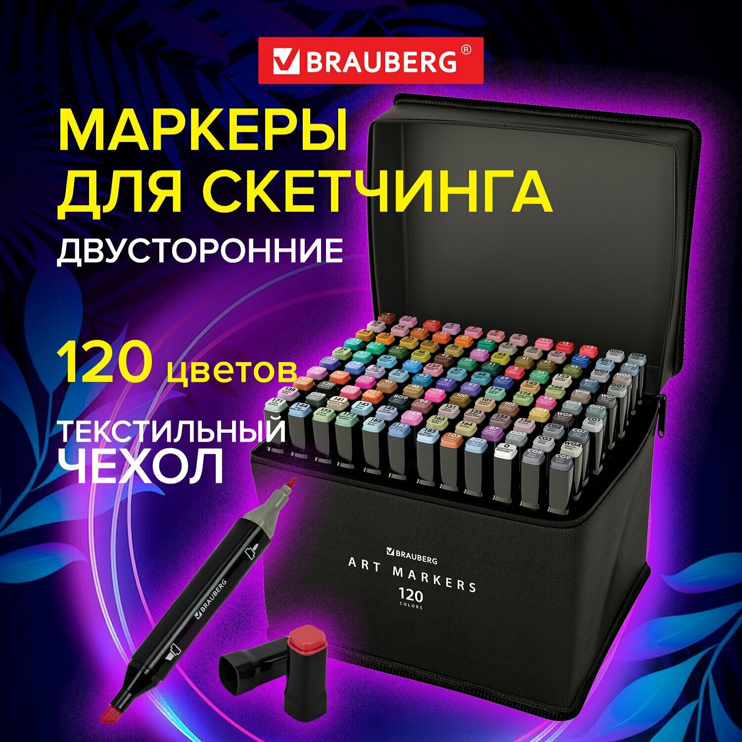 Набор акриловых фломастеров с двойной головкой из 120 цветов, ручка для рисования