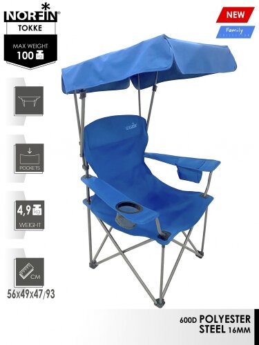 Кресло складное Norfin TOKKE NFL