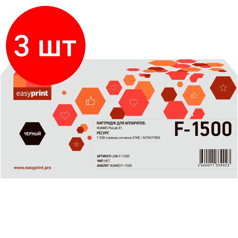 Комплект 3 штук, Тонер-картридж EasyPrint LHW-F-1500 (X-1500) чер. для для HUAWEI PixLab X1