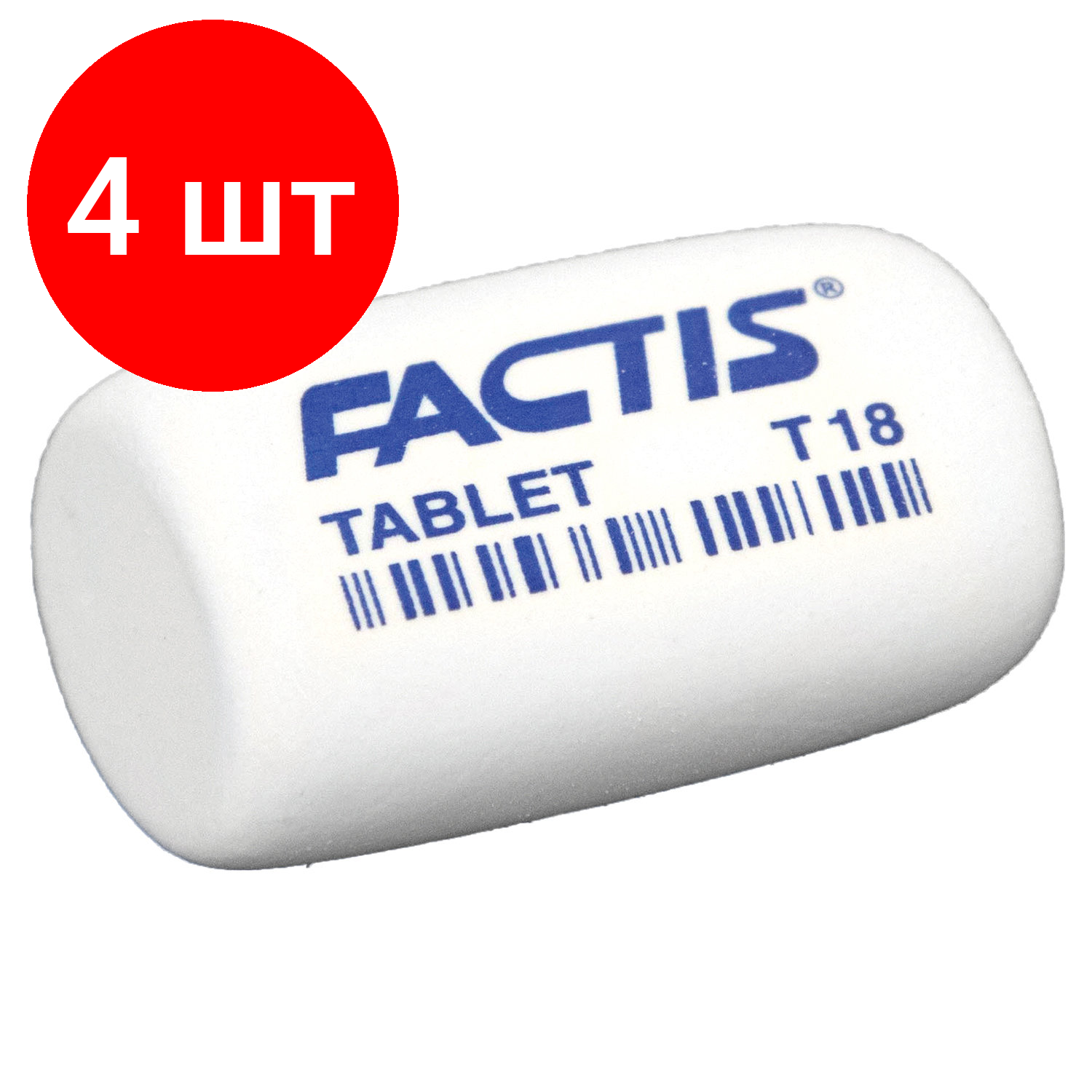 Комплект 4 шт, Ластик FACTIS Tablet T 18, 45х28х13 мм, белый, скошенный край, CMFT18